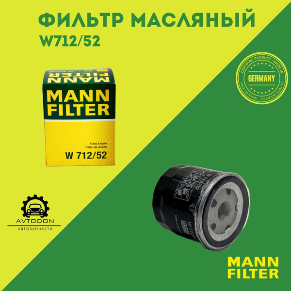 Фильтр масляный для VW Polo Волксваген Поло Skoda Школа Octavia Октавия ...