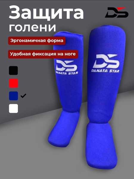 Danata star Защита голени, размер: S купить на OZON по низкой цене ...