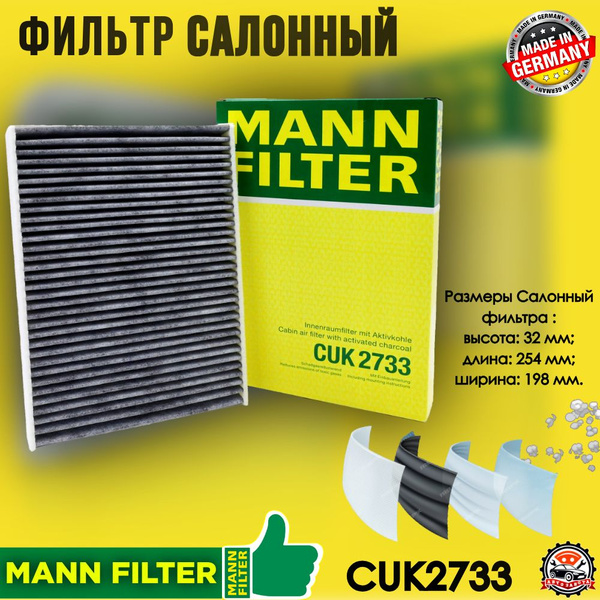 Фильтр салонный угольный Land Rover Freelander Volvo Вольво S60 S80 V70 ...