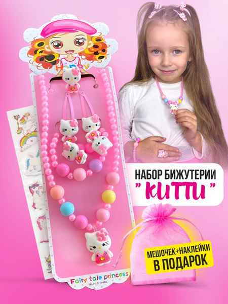Miri Baby Комплект украшений Пластик купить на OZON по низкой цене ...