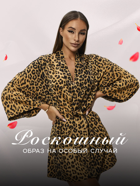 Халат Женский Helen’s secret Домашний желтый, леопардовый Без застежки ...