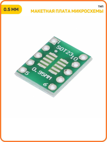 Макетная плата микросхемы SMD в корпусе SOP-10 (0.5 мм) SOT-23-10 (0.95 ...