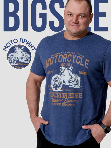 Футболка Мужской MR. BIGMAN светло-синий, синий Короткий, размер 62 Хлопок, Полиэстер Надписи ...