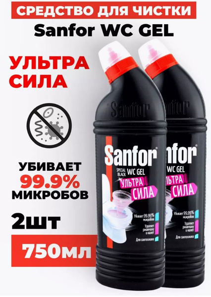Чистящее средство 750 г, SANFOR WC gel (Санфор гель) 2шт купить на OZON по низкой цене (1864017939)