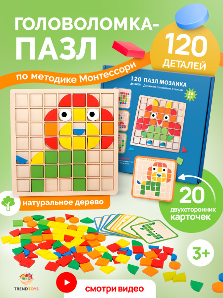 Головоломка мозаика для детей. Танграм деревянный купить на OZON по ...