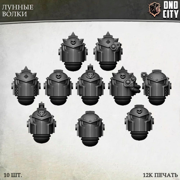 Warhammer 40000 Luna Wolves Upgrade Pack / Набор битсов /Набор миниатюр ...