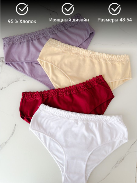 Комплект трусов Женский Anttifu слипы Хлопок сиреневый, ванильно-бежевый, размер 52, 54 Высокая ...