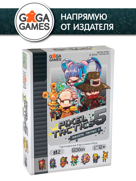 Настольная игра Пиксель Тактикс 5 для детей и двух игроков, Pixel Tactics 5, GaGa Games купить ...