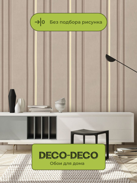 Обои флизелиновые 1.06 виниловые Artplay 6054-02 Deco-Deco, бетонные панели, для спальни ...