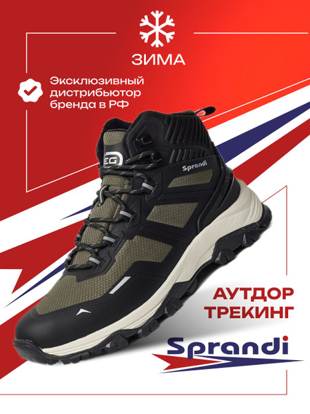 Кроссовки Мужской Sprandi Нейлон Скандинавская ходьба, размер 44 R (средняя) Зима Шнурки Китай ...