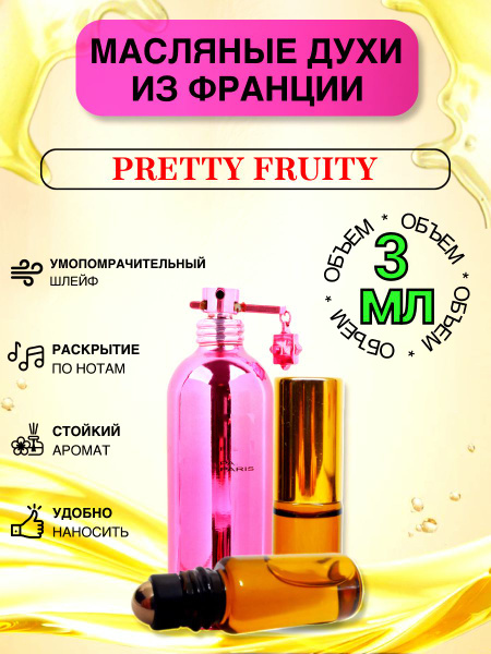 Pretty Fruity/Прутти Фруити Духи Масляные Стойкие купить на OZON по ...