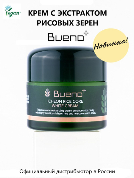 Bueno увлажняющий антивозрастной крем с экстрактом риса Icheon Rice ...