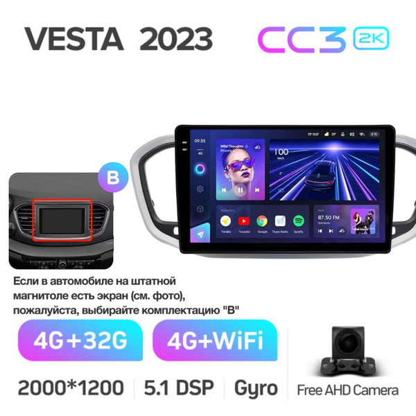 Магнитола Teyes CC3 2k 4/32Гб 10 дюймов для Lada Vesta NG 2023+ для автомобиля с монитором ...