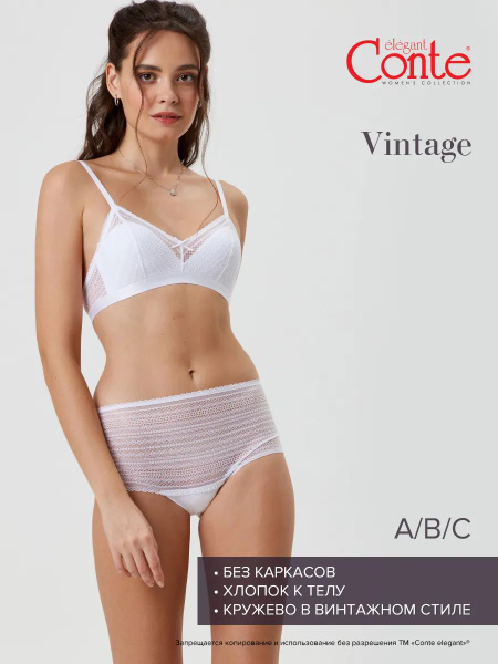 Бюстгальтер Женский Conte мягкая чашка без каркаса, дублированная чашка, размер 75A белый ...