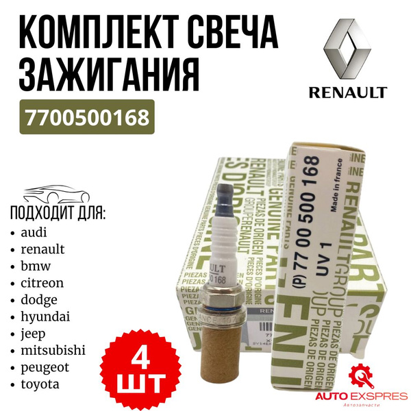 Свеча зажигания, Комплект свечей зажигания 7700500168 (4шт) купить на ...