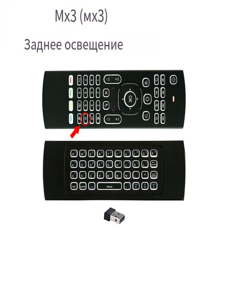 Английская MX3 белая голосовая мышь с подсветкой Flying Mouse Remote ...