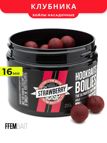 Насадочные бойлы FFEM Hookbaits Boilies Strawberry (Клубника) 16mm 200gr купить на OZON по ...
