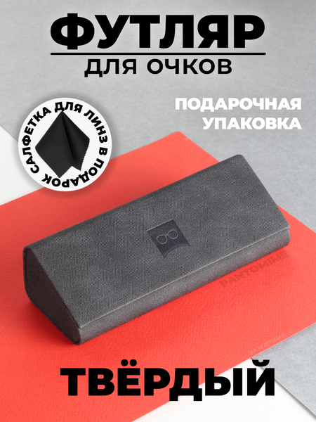 Alyer Футляр для очков купить на OZON по низкой цене (1878736995)