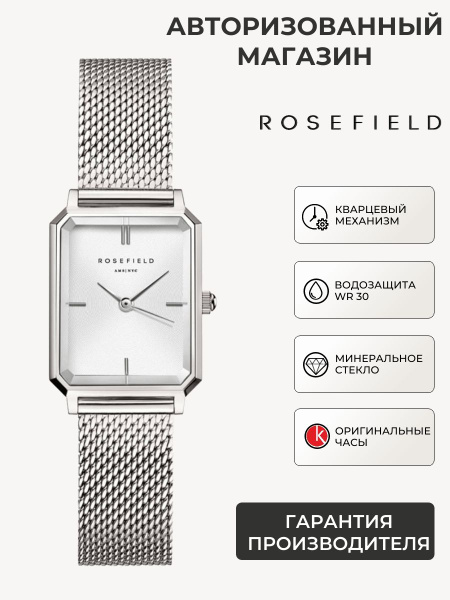 Американские женские наручные часы Rosefield The Octagon OWSMS-O74 с ...