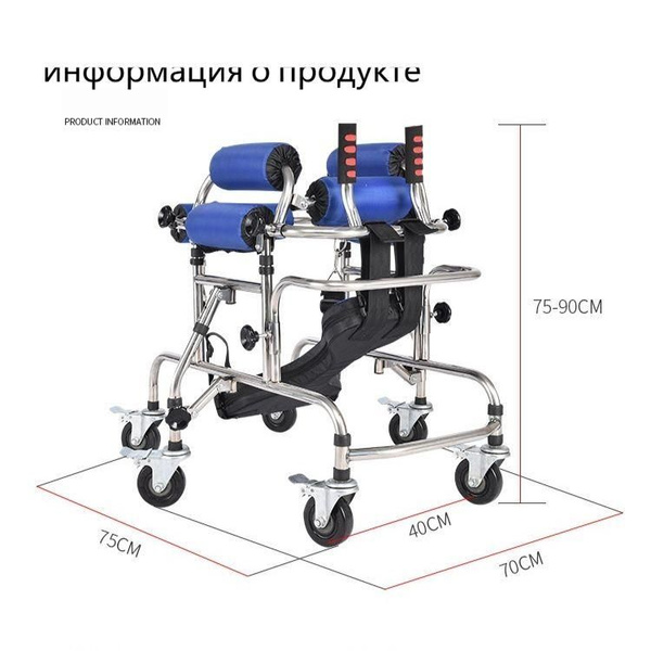 Вертикализатор для детей с ДЦП купить на OZON по низкой цене (1991625655)