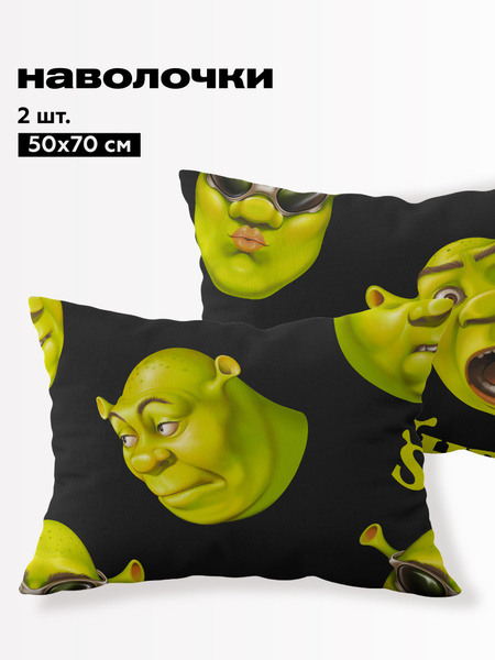 Crazy Getup Наволочки, Поплин, 50х70, Шрэк шрек shrexy, 2 шт купить на ...