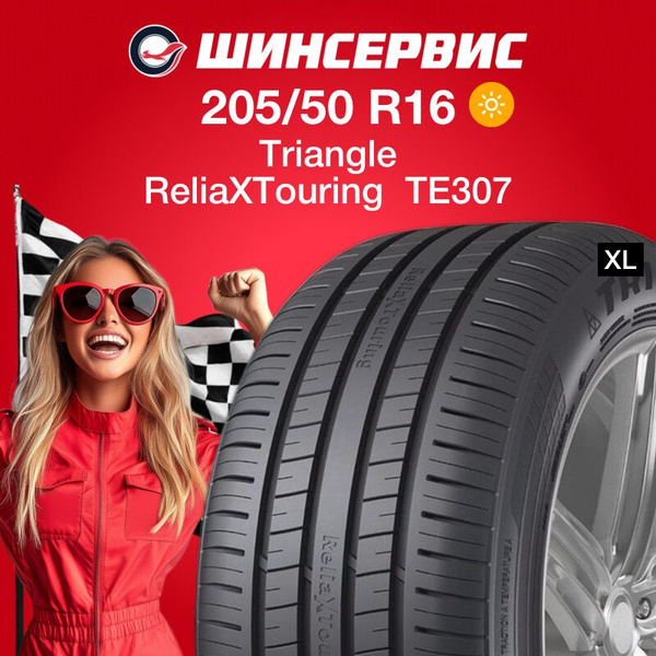 Triangle ReliaXTouring TE307 Шины летние 205/50 R16 91W ...