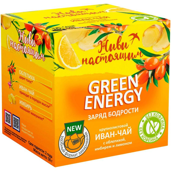 Напиток чайный Живи настоящим Заряд Бодрости 10*5г купить на OZON по ...