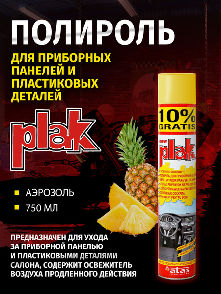 Полироль для приборных панелей и пластиковых деталей Plak 750 мл ...