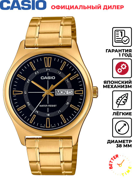 Мужские наручные часы Casio Analog Mtp V006g 1c купить на Ozon по низкой цене 1891517691