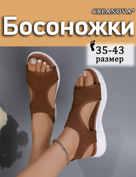 Босоножки Женский CREANOVA Танкетка, размер 39 Перфорация Лето Без застёжки купить c доставкой ...