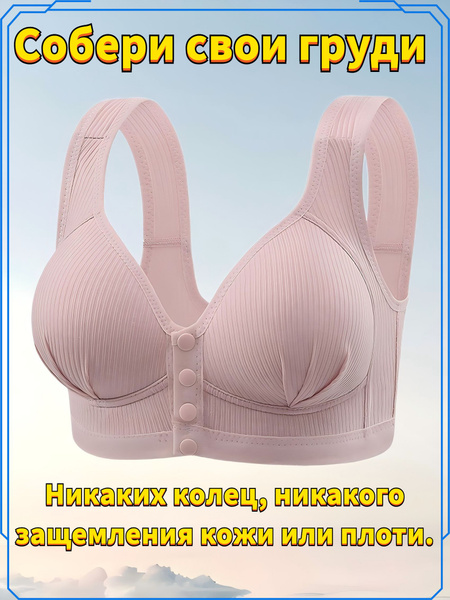 Бюстгальтер Женский, размер 85B, 85C сиреневый меланж Хлопок, Нейлон Китай Кнопки впитывает ...