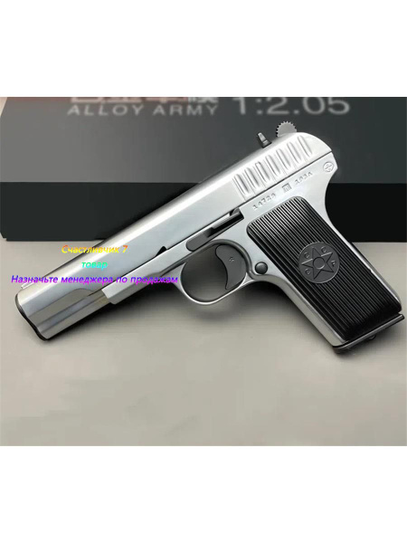 Сувенирная модель пистолет Токарев ТТ 33, 1930 Г. Длина 9.6 см (2 мировые войны) Военная модель ...