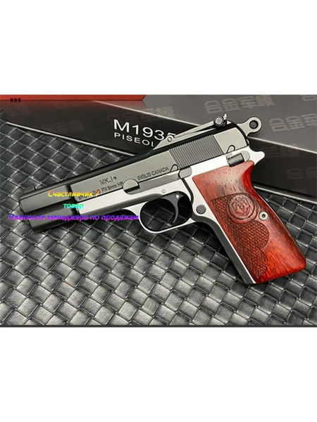 Сувенирная модель пистолет "Браунинг", США, 1935 Г. Военная модель RH Seiko ( 2 мировые войны ...