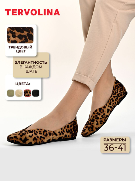 Балетки Женский Tervolina Текстиль, размер 39 6 Россия лодочки Закрытый нос купить c доставкой ...