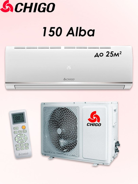 Кондиционер Chigo 150 Alba Inverter CS-25V3A-B150 до 25 м2 инвертор купить c доставкой на OZON ...