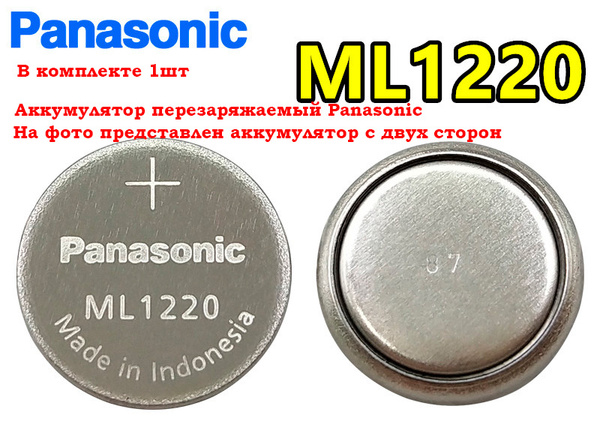 Аккумулятор (перезаряжаемая) (1шт) FDK (Panasonic) ML1220 3V 18mah для ...