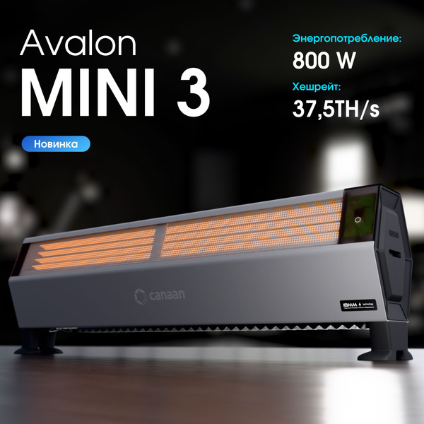 Асик майнер Canaan Avalon Mini 3 37.5 Th/s 800W для добычи криптовалюты купить на OZON по низкой ...