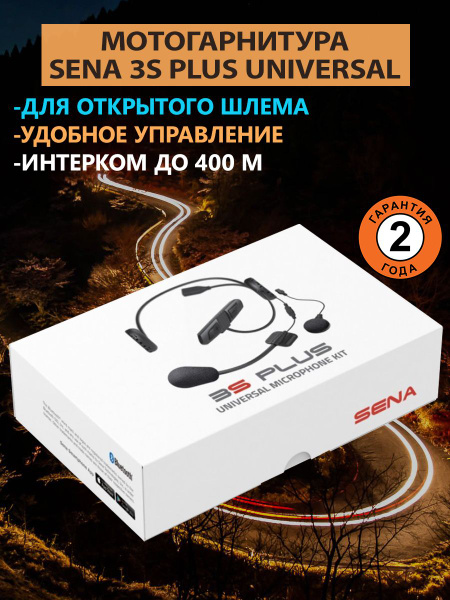 Мотогарнитура для открытого шлема SENA 3S Plus Universal купить на OZON по низкой цене (1881212608)