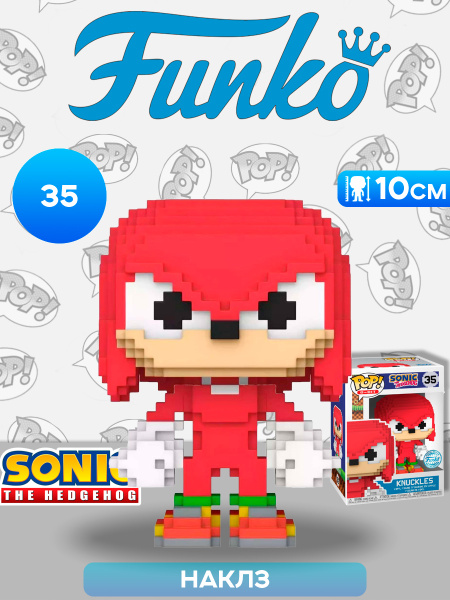 Фигурка Funko POP! 8-Bit Sonic the Hedgehog Knuckles (Exc) (35) 83034 ...
