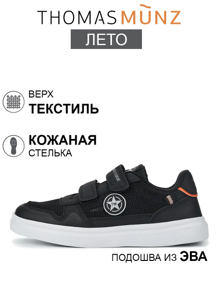 Кеды Мальчики Thomas Munz Текстиль, Искусственная кожа Фитнес, Бадминтон, размер 36 5 Лето ...