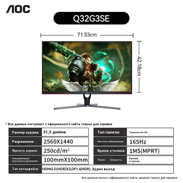 AOC 32" Монитор Q32G3SE, черный матовый купить на OZON по низкой цене ...