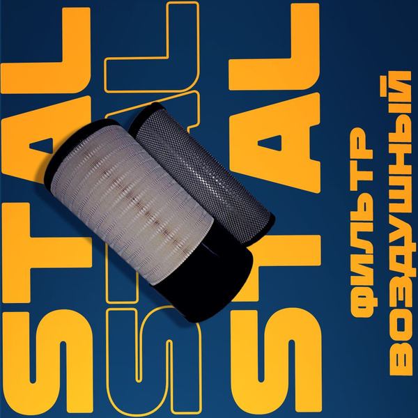 Фильтр воздушный ST40137AB купить на OZON по низкой цене (1625094397)