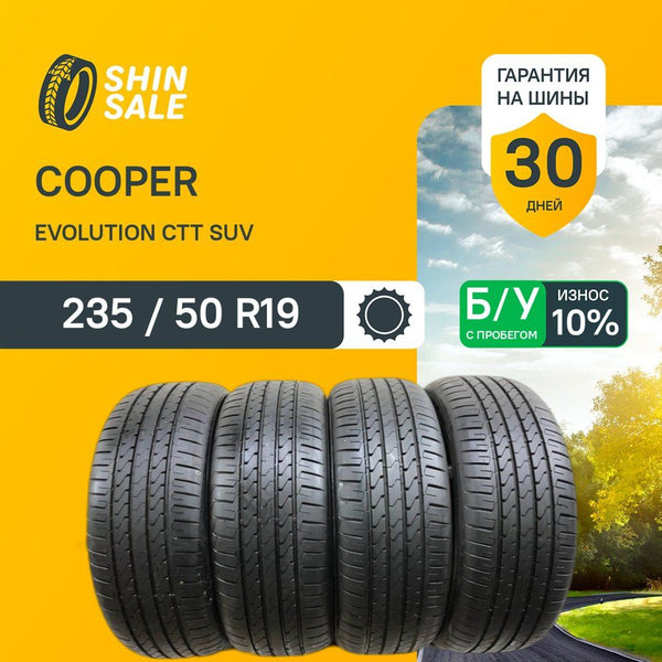 Cooper Evolution CTT SUV 2023 T0138595 Шины с пробегом летние 235/50 ...