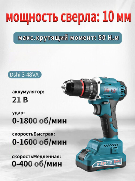 Бесщеточная литиевая аккумуляторная ударная отвертка Dshi купить на ...