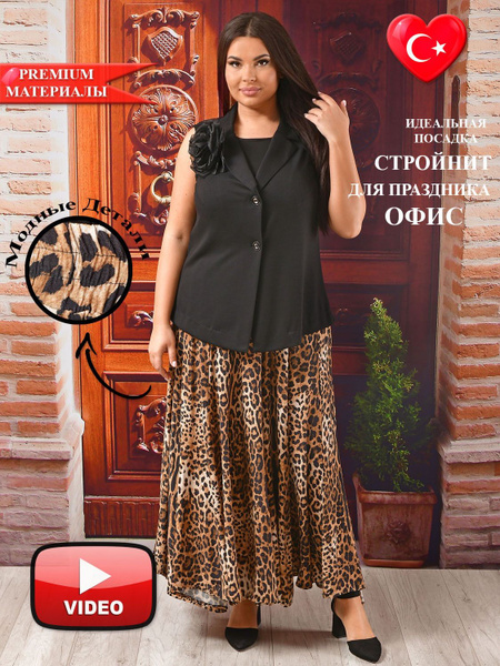 Костюм классический Женский DARKWIN Вечерний/праздничный черный, коричневый, размер 54, 56 ...