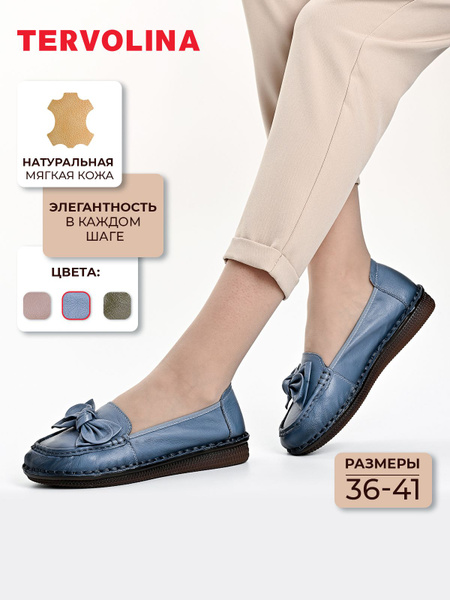 Туфли Женский Tervolina Натуральная кожа, размер 40 Без каблука F лодочки Россия Без застёжки ...