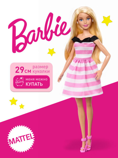 Кукла Mattel Barbie HTH66 в винтажном наряде Барби купить на OZON по ...