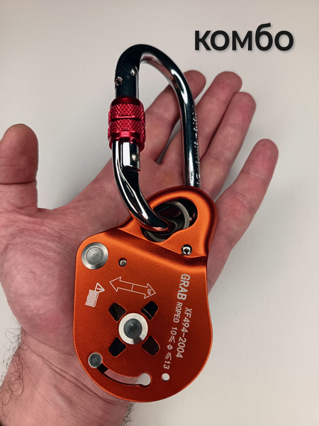 Характеристики Страховочное устройство, зажим капля grab, усиленная версия со стальным карабином ...