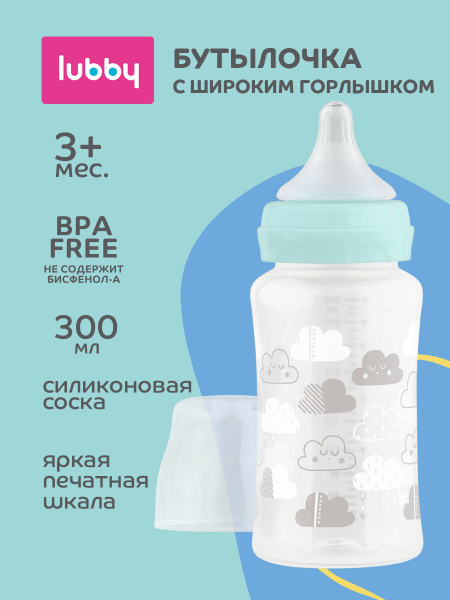lubby Бутылочка для кормления 300 мл, от 3 мес купить на OZON по низкой ...