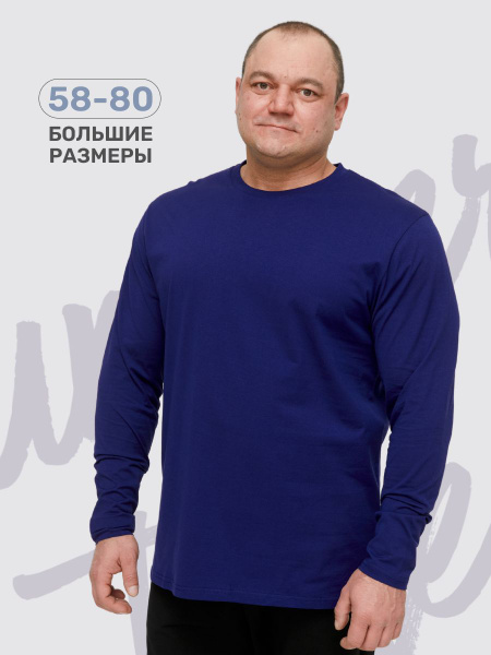 Лонгслив Мужской MR. BIGMAN темно-синий Длинный, размер 66 Хлопок прямой Однотонный Повседневный ...